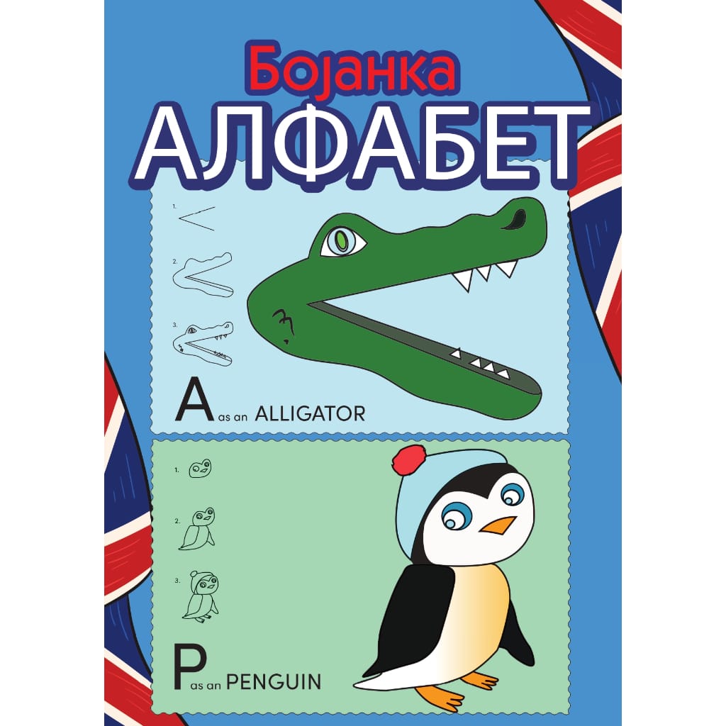 Bojanke - Media Planet doo